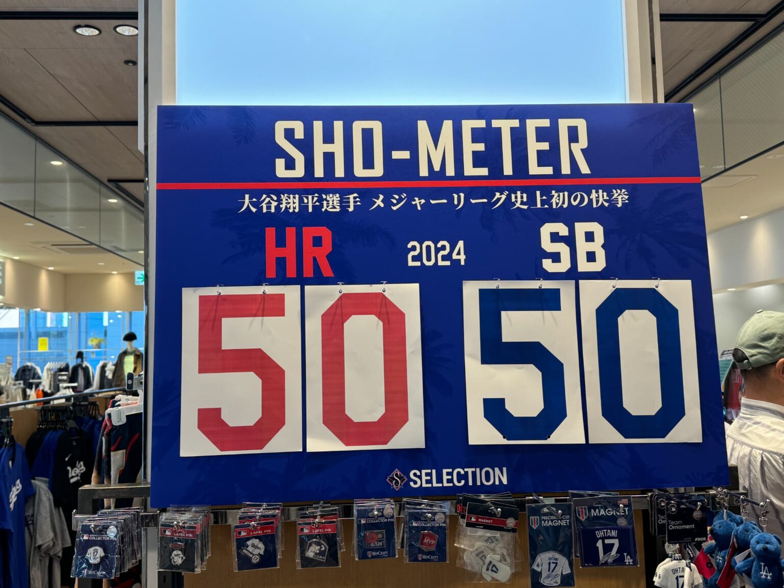 大谷翔平選手ミュージアム風ショップ『セレクション宮崎』アミュプラザみやざき - ほんみや宮崎